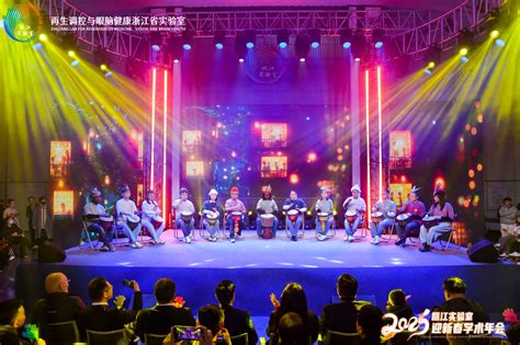 组图丨瓯江实验室：在学术年会中，迎“年味” 新华网客户端