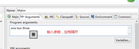 Java中main方法参数string Args的使用编写应用程序，实现main方法中stringl Args参数参与程序的运算