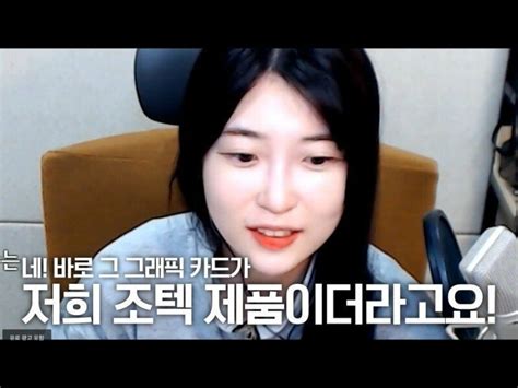 그래픽카드를 터뜨린 스트리머 연두 치지직 에펨코리아