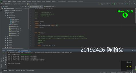 实验三Python程序设计实验报告 六丶道 博客园 实验三Python程序设计实验报告 六丶道 博客园
