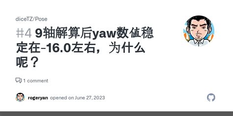 9轴解算后yaw数值稳定在 160左右，为什么呢？ · Issue 4 · Dicetzpose · Github