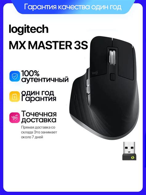 Logitech Mx Master Wireless Ozon