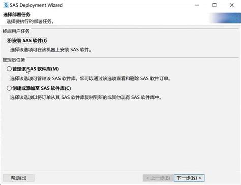 Sas 94软件安装包下载及安装教程 哔哩哔哩
