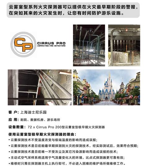 Ifd 全球领先的极早期火灾预警系统 展径贸易