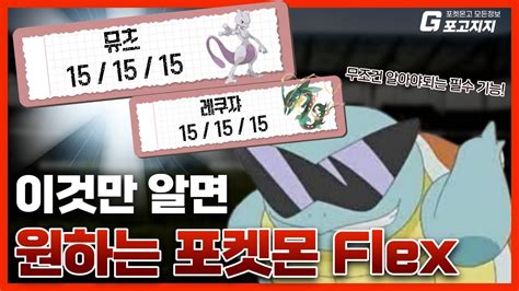 [포켓몬고] 포린이 필수 영상 내가 원하는 백로치 포켓몬 잡는법 Youtube