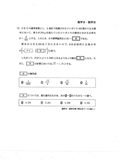2022年 共通テスト数学Ⅱ・b第3問 解答・解説 ますいしいのブログ