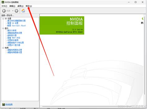 Windows11或windows10配置pytorch的cuda环境win11cuda怎么看 Csdn博客