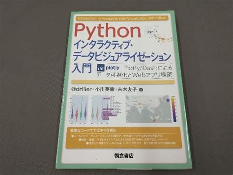 Yahooオークション Python インタラクティブ・データビジュアライゼ