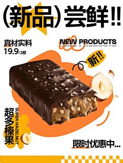 零食 详情主图 花瓣网 陪你做生活的设计师 甜品美食海报分享
