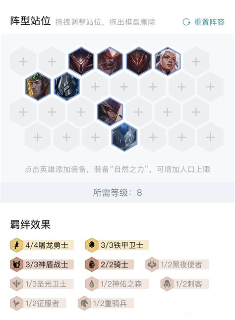 《聯盟戰棋》s5賽季神盾屠龍陣容玩法心得 Steamxo 遊戲攻略情報網