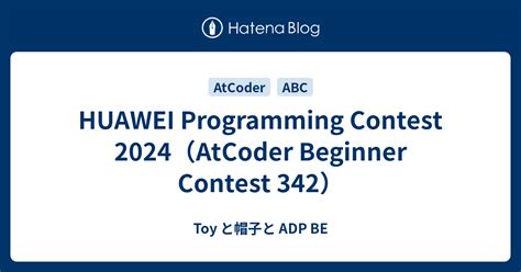 Huawei Programming Contest 2024（atcoder Beginner Contest 342） Toy と帽子