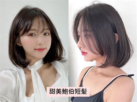 2023短髮造型推薦！韓國歐膩最愛髮型：無層次短髮、氣質韓系鎖骨髮、經典鮑伯頭，這些髮型最顯小臉又減齡！ ｜ Popo筆記