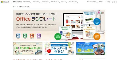 エクセル テンプレートの種類！【役立つ！】各種の使用方法－設定・編集方法もおすすめの徹底解説です！ ワカルニ