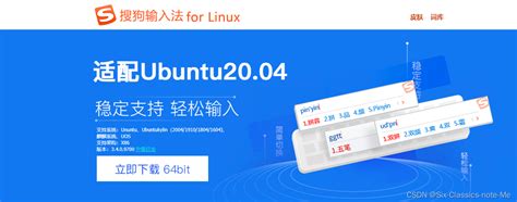 Ubuntu中如何使用中文输入法ruhezaiubuntuxiashuruzhongwen Csdn博客
