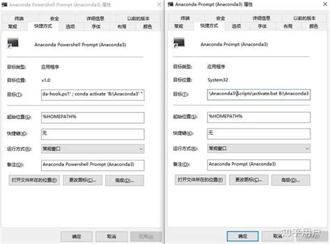 Anaconda Powershell Prompt和anaconda Prompt 的区别是什么？ 知乎