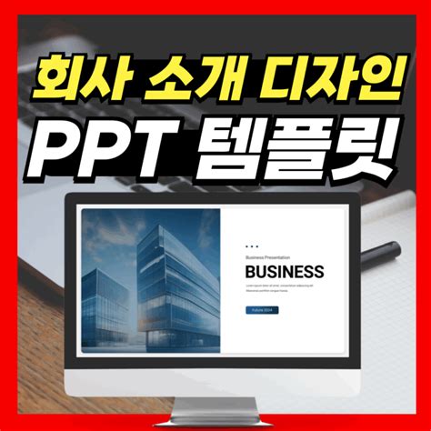 업무 프로세스 흐름도 Ppt템플릿 이걸로 깔끔한 Ppt 템플릿 디자인치트키