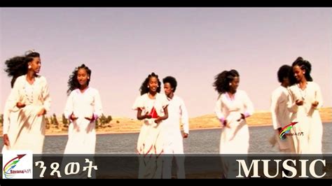 New Eritrean Traditional Music Nxawet YouTube New Eritrean Traditional Music Nxawet YouTube