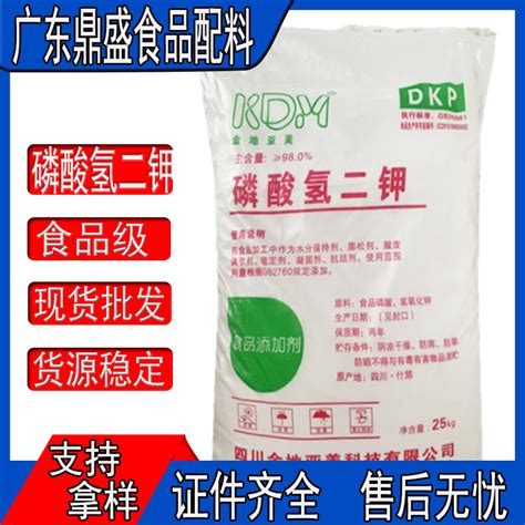 食品级 磷酸二氢钙 磷酸一钙 膨松 面团调节剂 缓冲剂 广东深圳 食品商务网