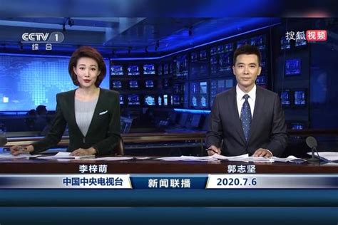 7月6日《新闻联播》内容提要