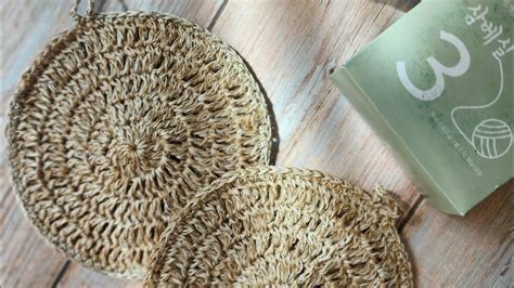 삼베실로 수세미 뜨기 원형 수세미 뜨는 방법 Youtube