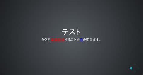 ブログズミ Markdown でテキストカラーの変更