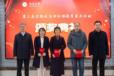 我校举办第三届思想政治理论课教学展示活动
