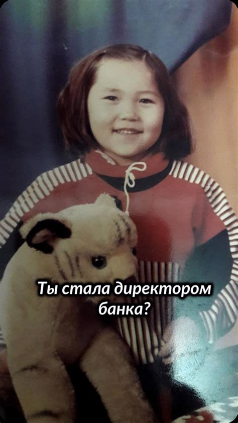 Онгарбаева Айнур Бухгалтерские курсы С днем рождения меня дорогая спасибо что веришь в меня