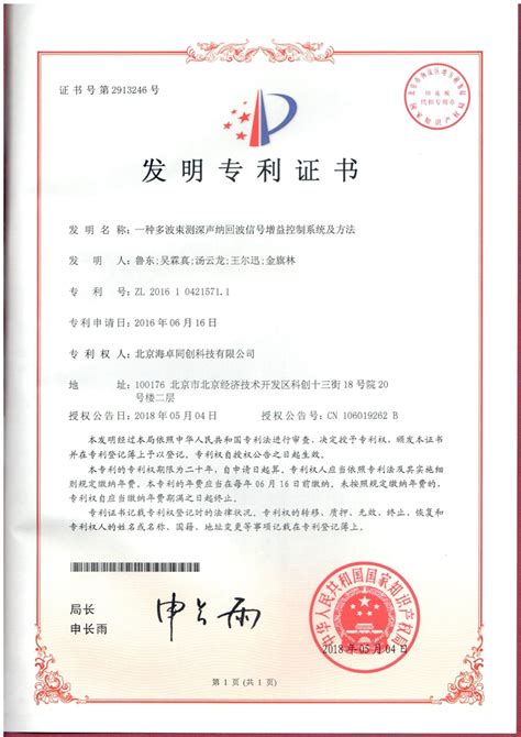 关于海卓