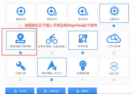 超详细的android百度地图开发：在app上定位并显示出来百度地图开发展示app的用户 Csdn博客