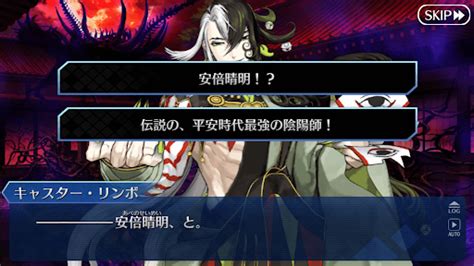 FGO安倍晴明の元ネタと史実解説 FGO攻略wiki 神ゲー攻略
