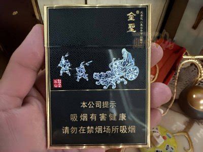 金圣 智圣出山双中支 香烟正品价格表真伪鉴别口感评测各地价格多少钱 香烟信息 烟悦网