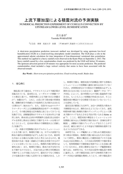 Pdf Numerical Prediction Experiment Of Cumulus Convection By Upstream Lower Level Humidification