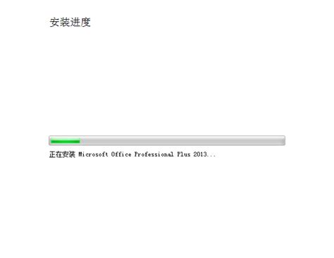 Office2013简体中文破解版安装包下载 安装教程 激活密钥 办公软件之家