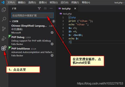 使用Visual Studio Code开发php并打开debug模式打开断点调试 会飞的鹏 博客园