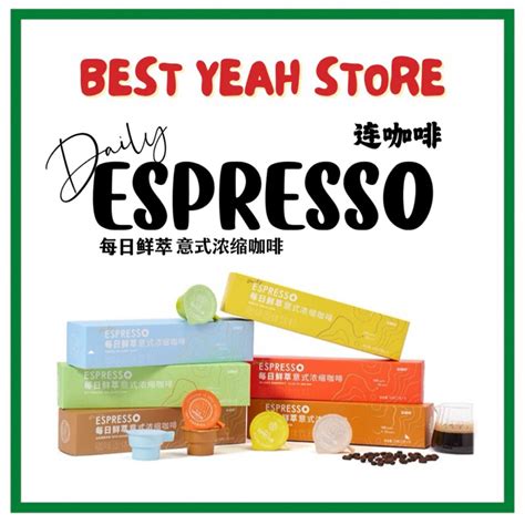 连咖啡 每日鲜萃 意式浓缩咖啡 速溶黑咖啡粉 云南咖啡 多风味 自制生椰拿铁 香草拿铁 美式 1颗14g 1盒7颗 No Sugar