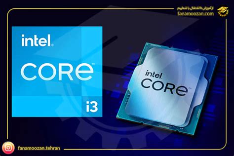 معرفی انواع Cpu در کامپیوتر مقایسه انواع پردازنده های چند هسته ای