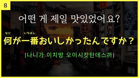 무조건 써먹는 생활일본어 모음🎧일본어독학ㅣ여행일본어ㅣ일본어공부ㅣ기초일본어 Youtube