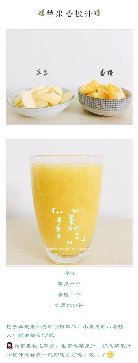 盤點最好喝的九種果汁飲品製作法3分鐘一杯 每日頭條