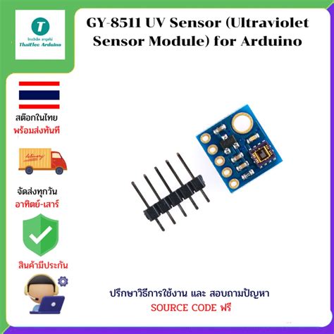 gy 8511 uv sensor ultraviolet sensor module for arduino shopee thailand