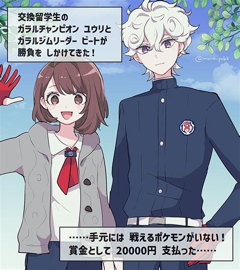 Gloria And Bede Pokemon And More Drawn By Shinogo No Danbooru