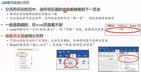 数学建模 论文