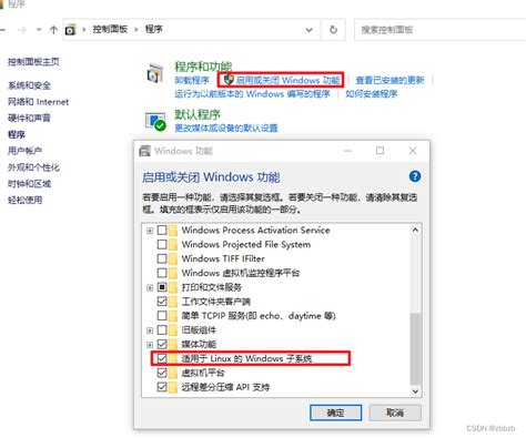 Wsl安装centos8 Csdn博客