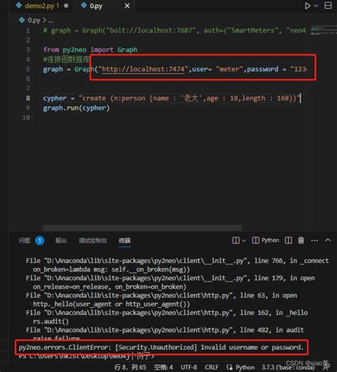 已解决（三个问题）neo4j Failed Authentication Attempt For ‘meter‘ From 12700