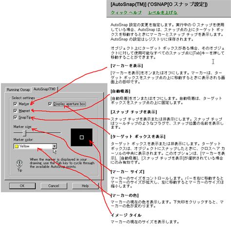 Autocad R14 Object Snapautosnap