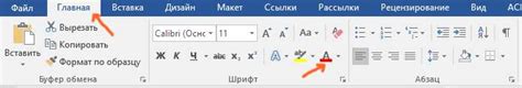 Как изменить цвет текста в Powerpoint Как изменить цвет текста на