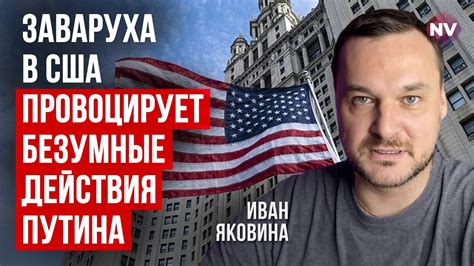 Оточення Байдена не вірте своїм брехливим очам Яковина Youtube