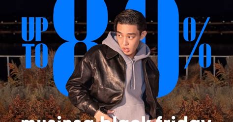 무신사 블랙 프라이데이 특수 노린다11만여개 상품 최대 80 세일