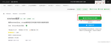 uniapp项目实战（一） 起步阶段 uniapp实战 csdn博客