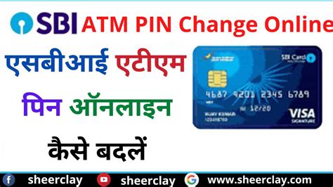 How To Change SBI ATM Card PIN Online Without Visiting Bank SBI ATM बक म आए बन एसबआई