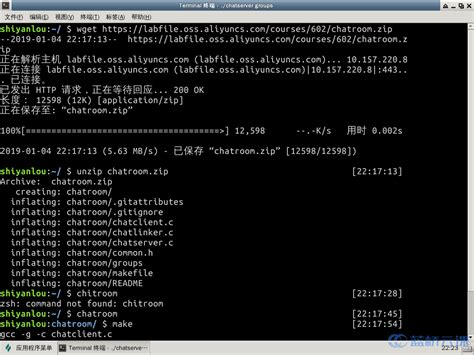 聊天室客户端程序 蓝桥云课